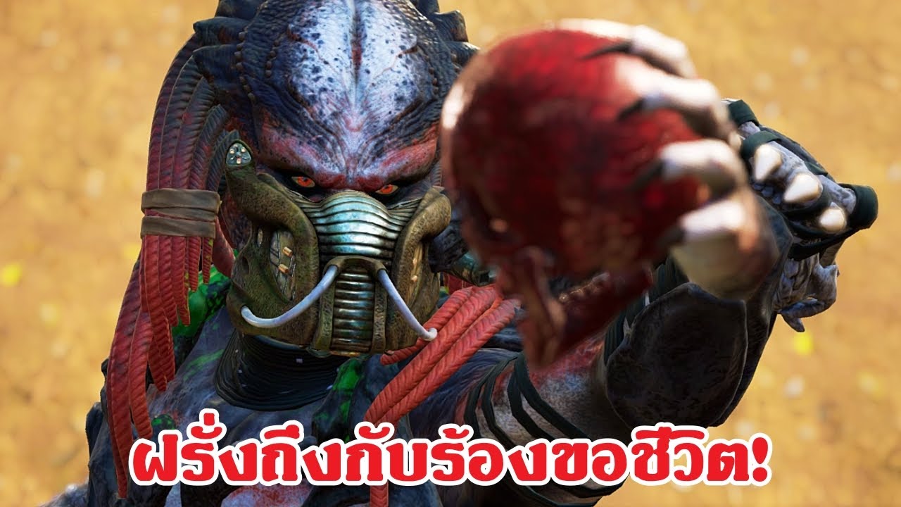 เล่นเป็น Alpha Predator - Predator: Hunting Grounds #29 (Predator ...