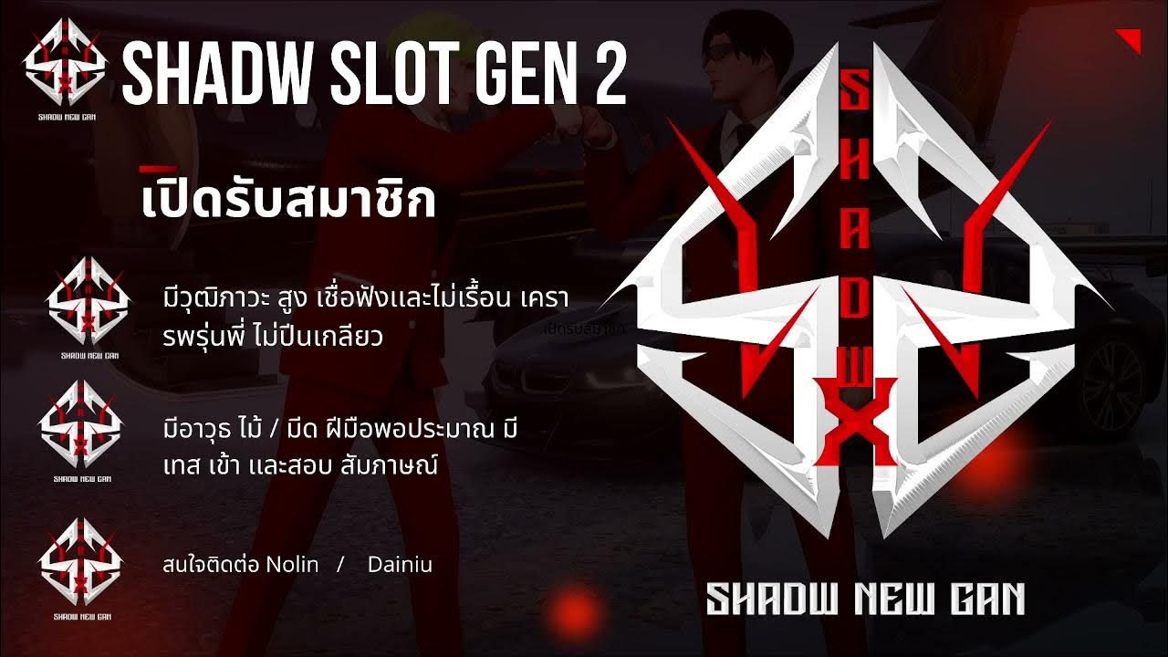 เพลง SHADW GAN ANGEL CITY - YouTube
