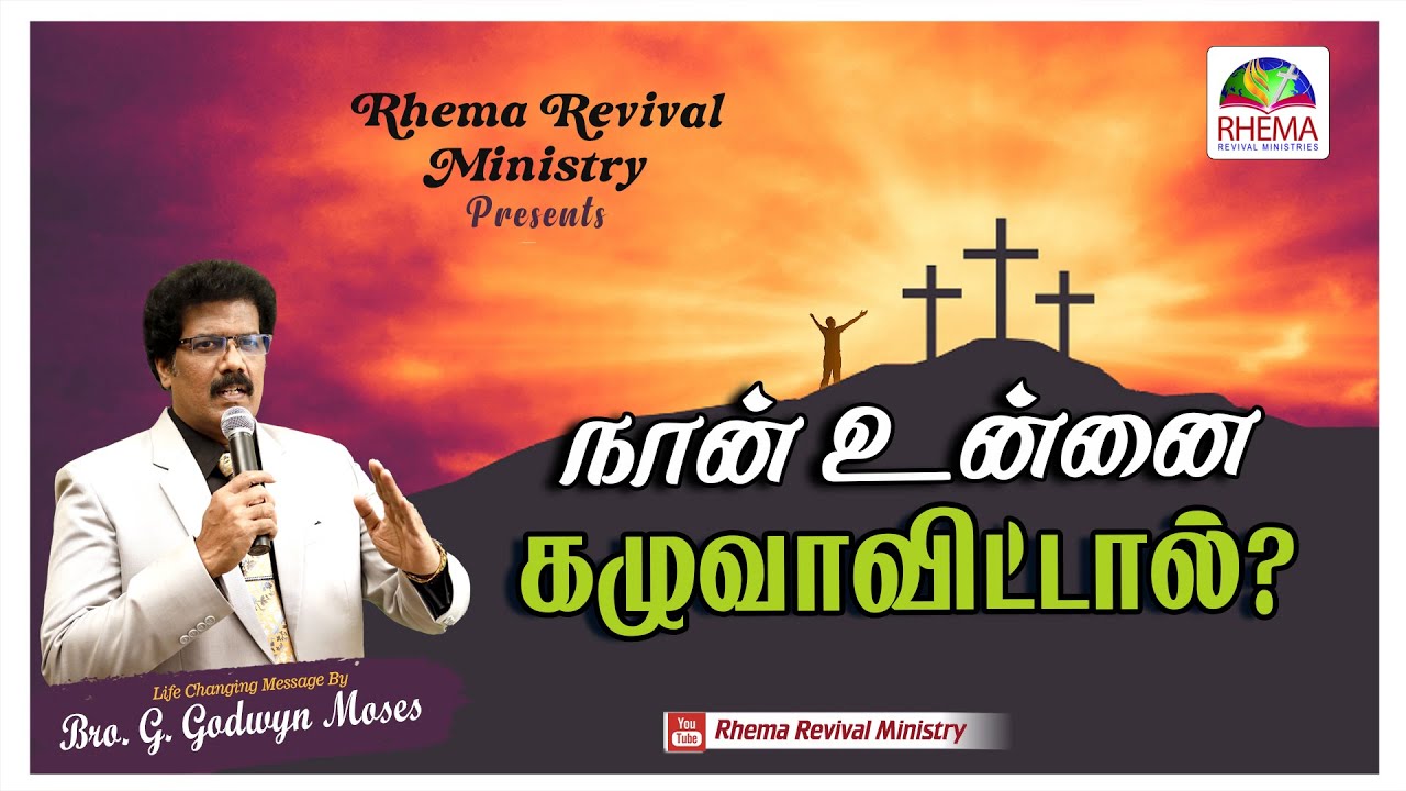 நான் உன்னைக் கழுவாவிட்டால்? :: Good Friday Special:: Life Changing ...