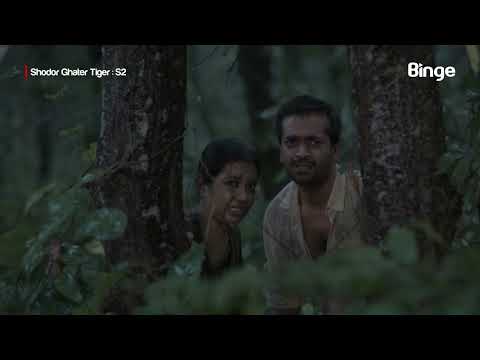 স্বর্ণের বিস্কুটের লোভে শেষ  পরিণতি! | Shodor Ghater Tiger | Season 2 | Best Web Series