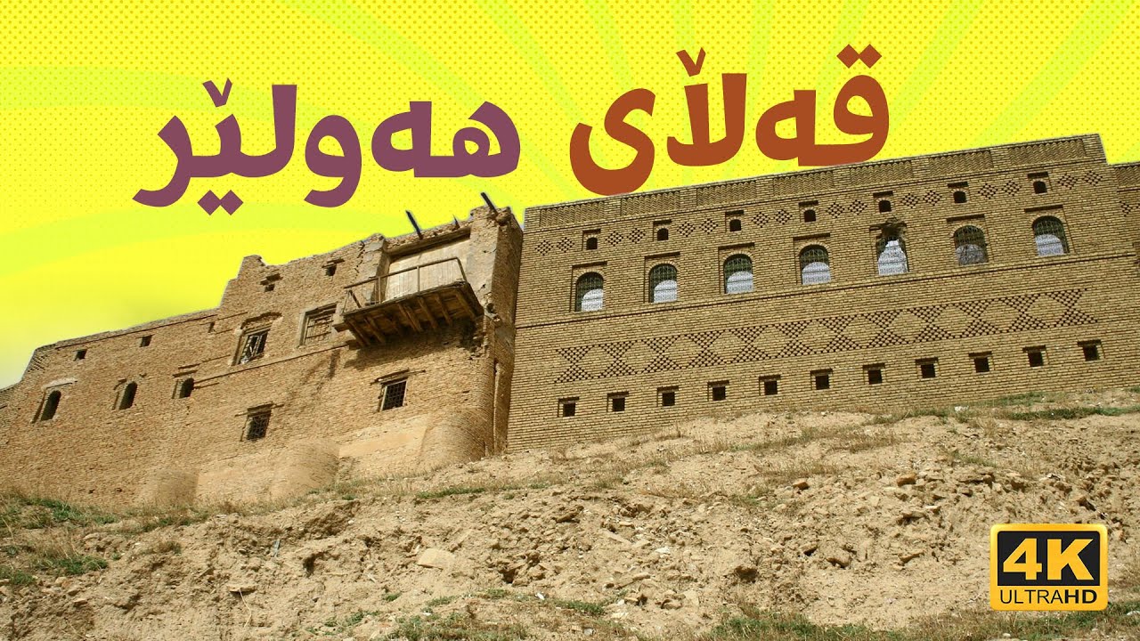 4K City Walking Tour - Episode #5 - Erbil citadel, Iraqi Kurdistan ...