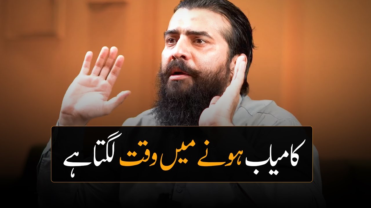 It Takes Time to Be Successful - Sheikh Atif Ahmed's New Motivational ...