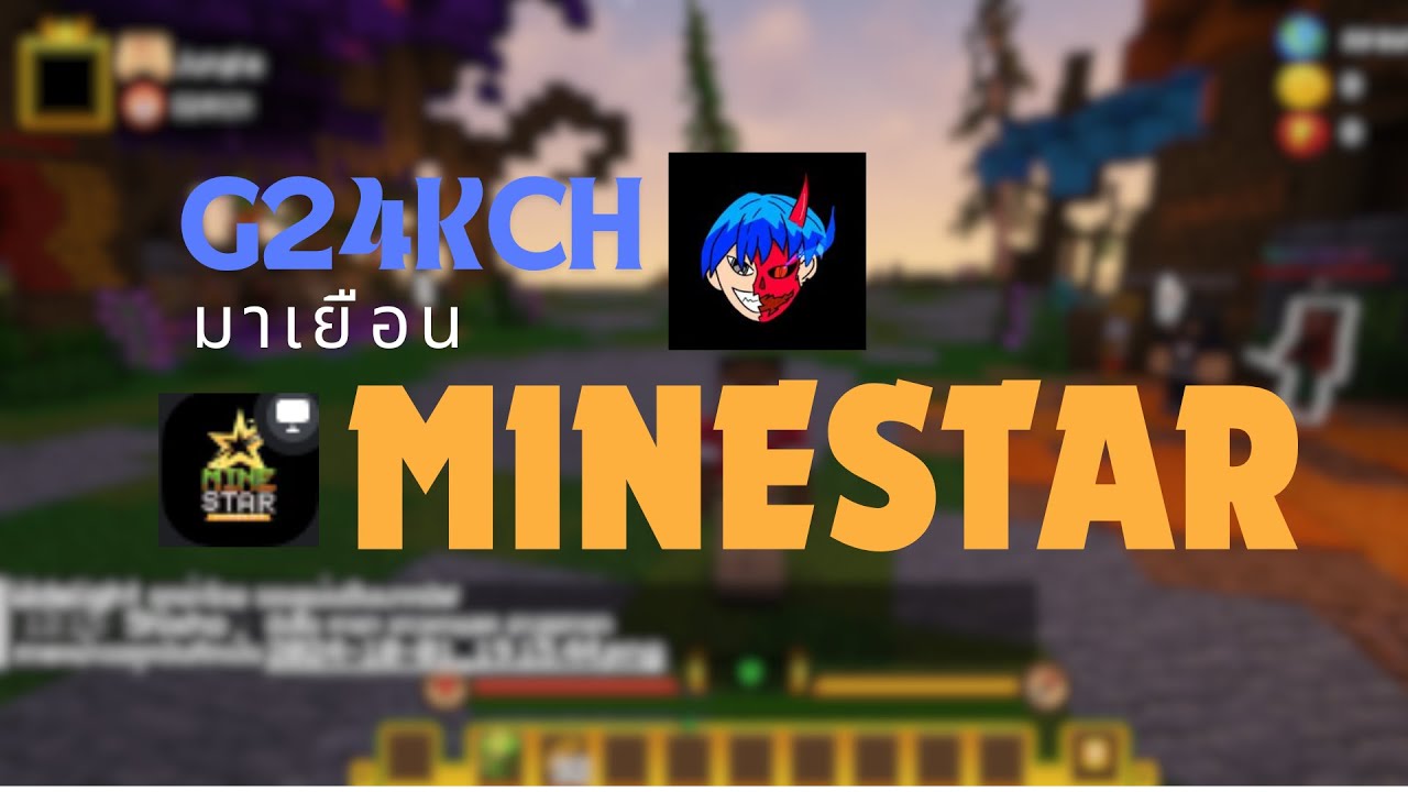 🔴LIVE เมื่่อG24KCHมาเยีอนMINESTAR - YouTube