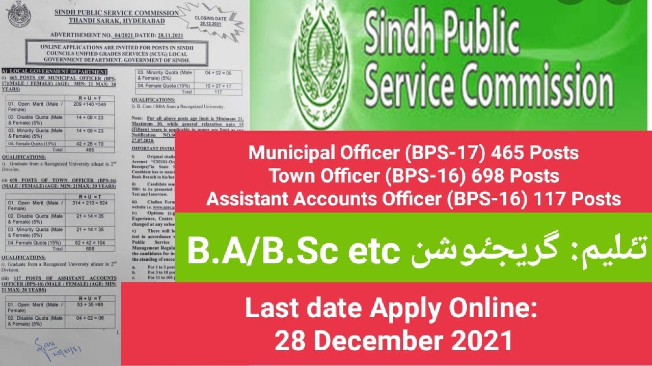 Local Govt Dept Jobs | SPSC | Municipal Officer | Town Officer ...