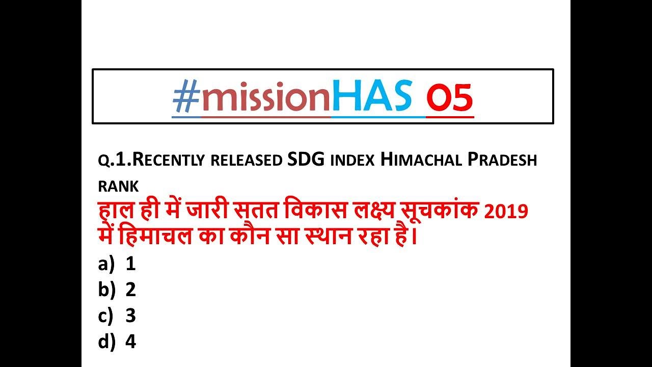 HIMACHAL PRADESH GK IMPORTANT QUESTIONS FOR ALL HP EXAM || HPGK ...