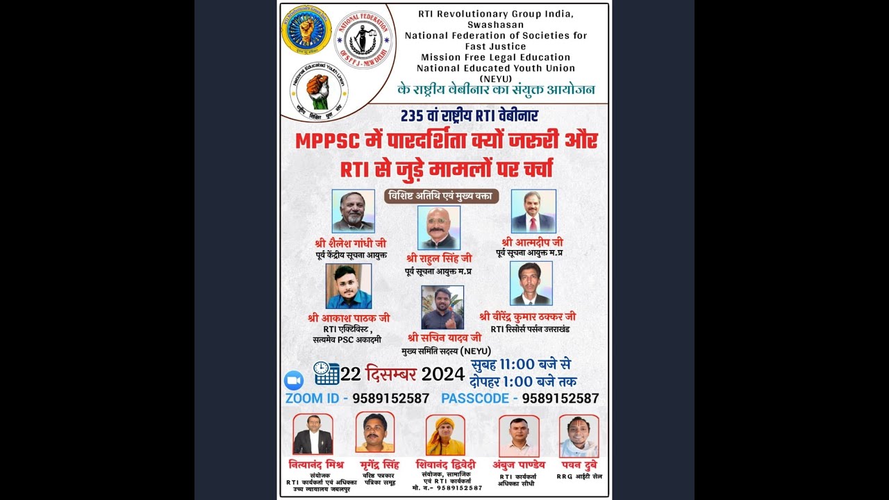 235th RTI & Legal Meet: MMPSC में पारदर्शिता क्यों जरुरी और RTI से ...