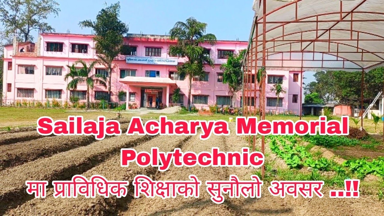 Sailaja Acharya Memorial Polytechnic मा प्राविधिक शिक्षाको सुनौलो अवसर ...