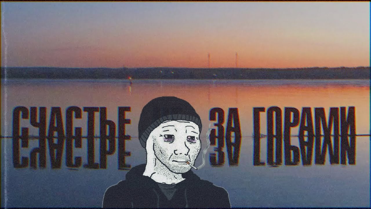 Russian Doomer Music || Russian Post-Punk Collection || Царствие тебе ...