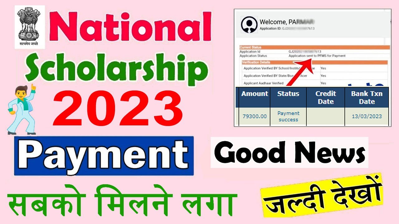 National Scholarship Payment सबको मिलने लगा Nsp 2023 Payment Good