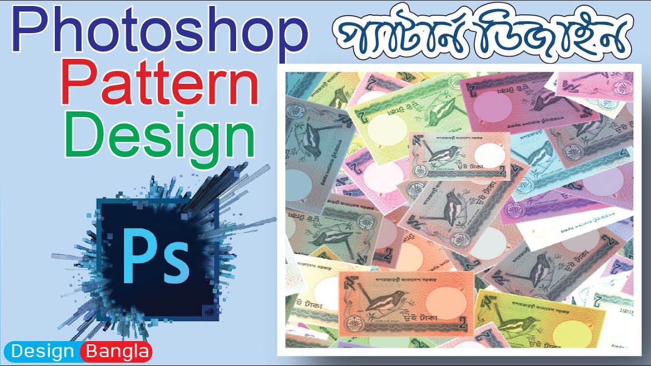 Random Pattern Design | প্যাটার্ন ডিজাইন | Pattern Design | Photoshop ...