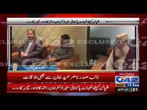 Pakistani Ambassador to Philippines Dr Aman Rashid visits Lahore ...