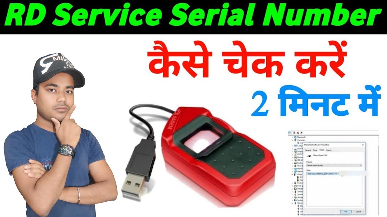 How to find a morpho device serial number in a laptop 🔥| Morpho device ...