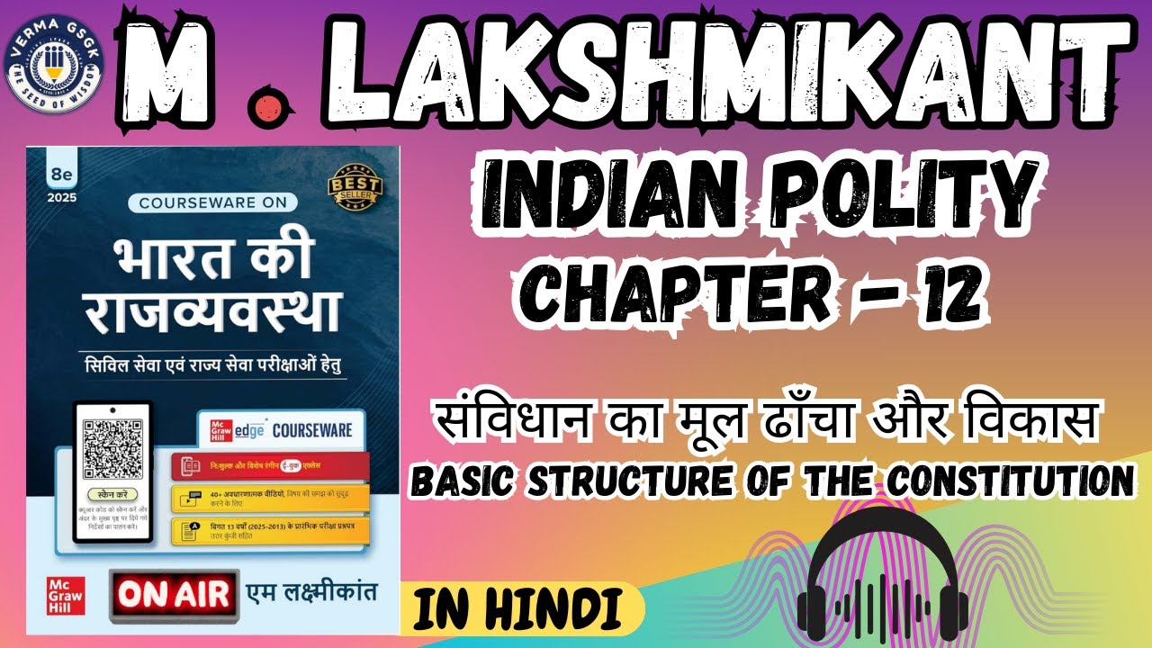 Indian Polity || M . Lakshmikant || chapter - 12 || Structure of the ...