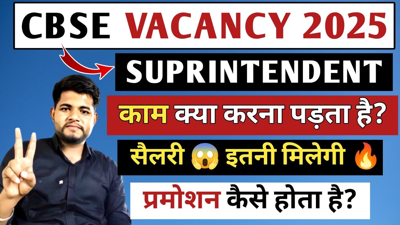 CBSE SUPERINTENDENT JOB PROFILE 🔴 SALARY 🔥 PROMOTION | CBSE RECRUITMENT ...