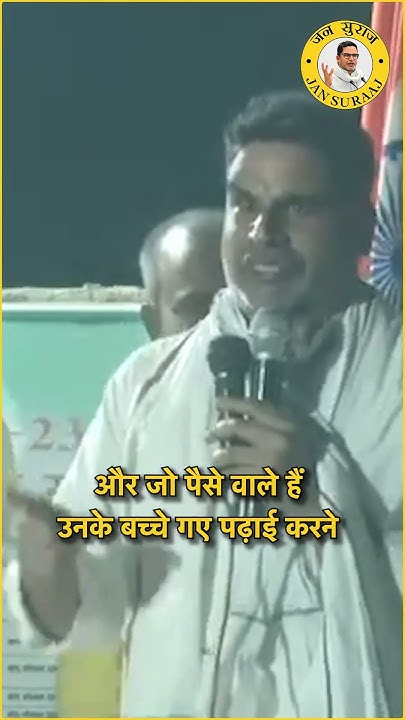 Bihar अमीर हो या गरीब पलायन के दंश से कोई नहीं बचने वाला Shorts