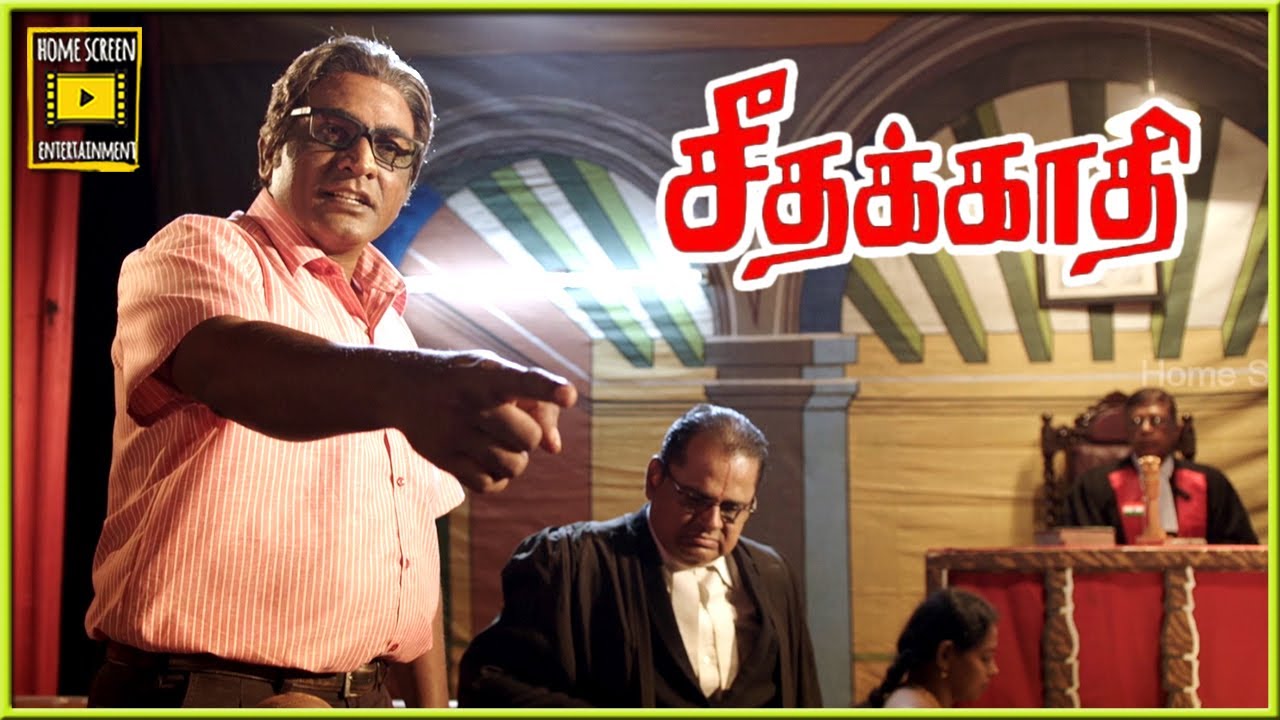 என்னால அடிமையா இருக்கும் முடியாது! | Seethakaathi Full Movie | Vijay ...