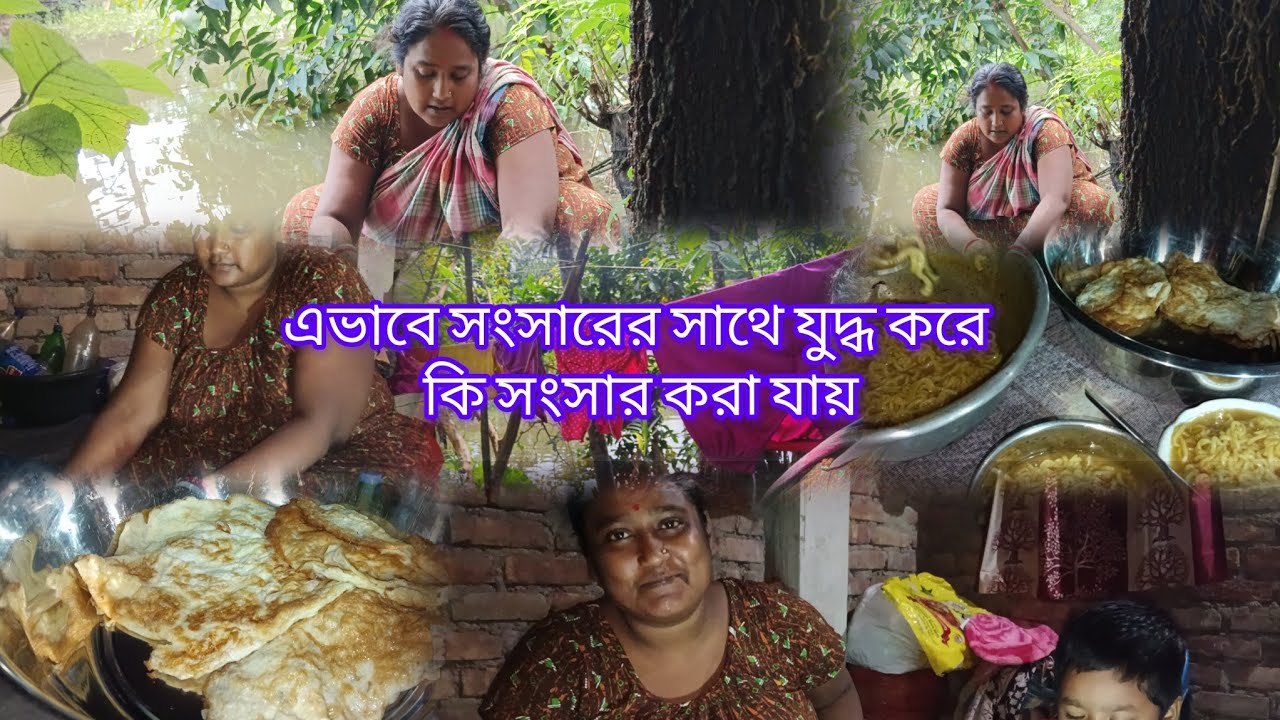 সংসারের সাথে যুদ্ধ করে কি সংসার করা যায় 😭😭 - YouTube