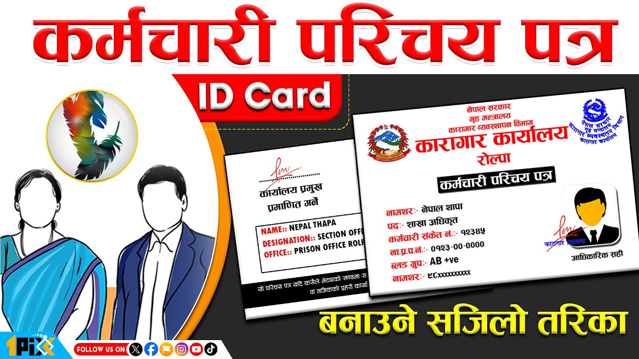 ID Card Design for Civil Service Personnel of Nepal in Photoshop CS 8.0 ...