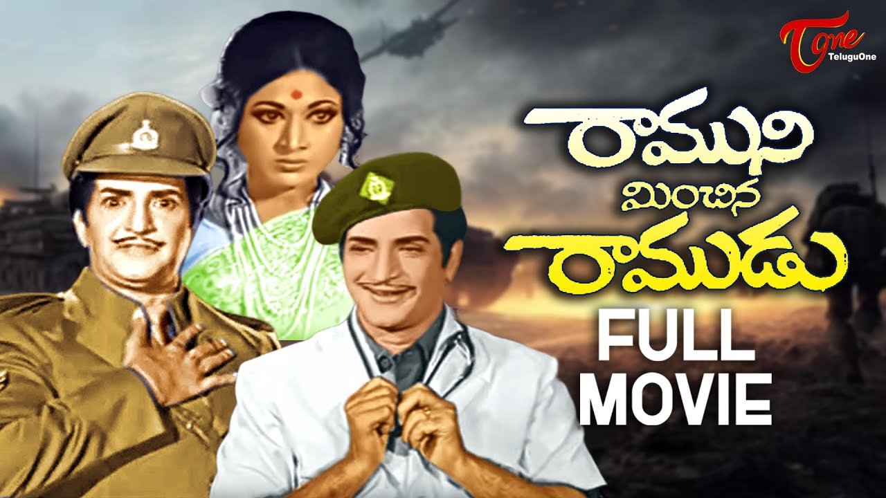 Ramuni Minchina Ramudu Telugu Full Length Movie | NTR, Vanisri ...