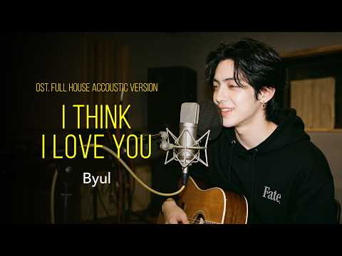 Byul - I Think I Love You | Full House OST 🧸✨ (RUI Acoustic Cover)