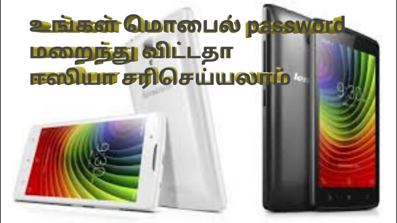 Lenovo A2010 Hard Reset Forgot Password Screen Lock Tamil YouTube lenovo-a2010-hard-reset-forgot-password-screen-lock-tamil-youtube