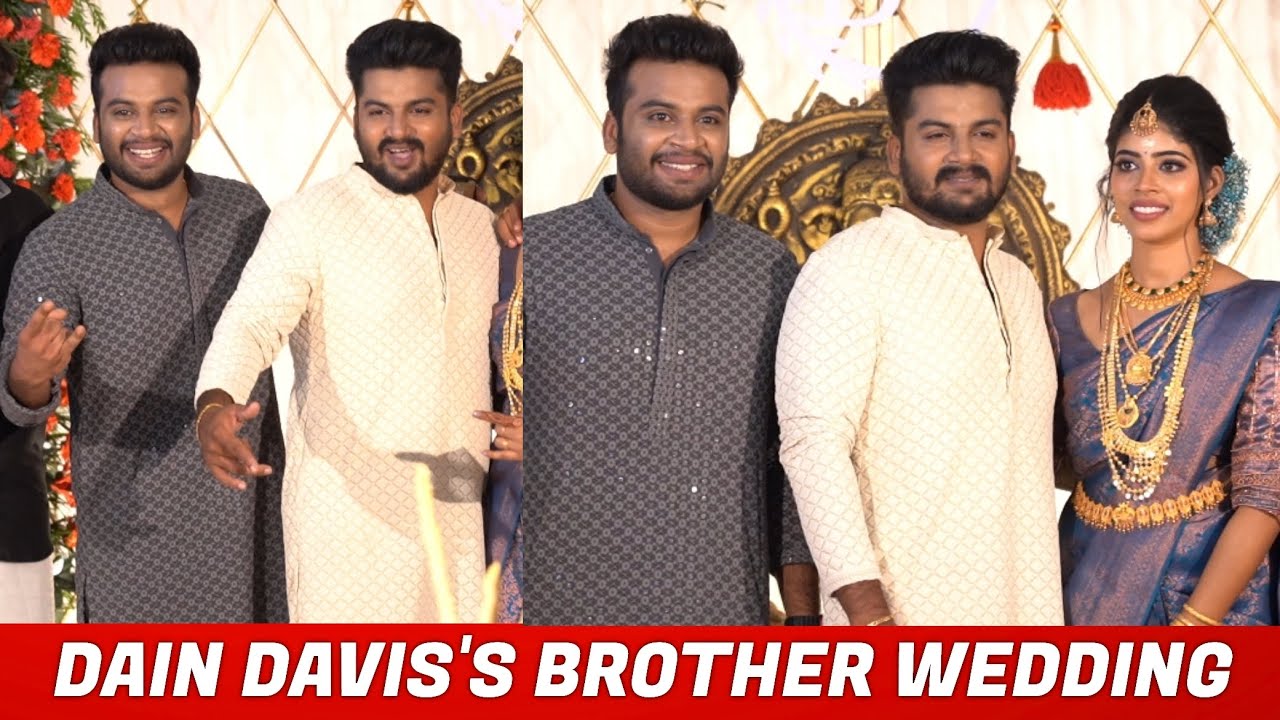നടൻ Dain Davis ന്റെ ചേട്ടന്റെ വിവാഹ വിഡിയോ കാണാം | Dain Davis's Brother ...