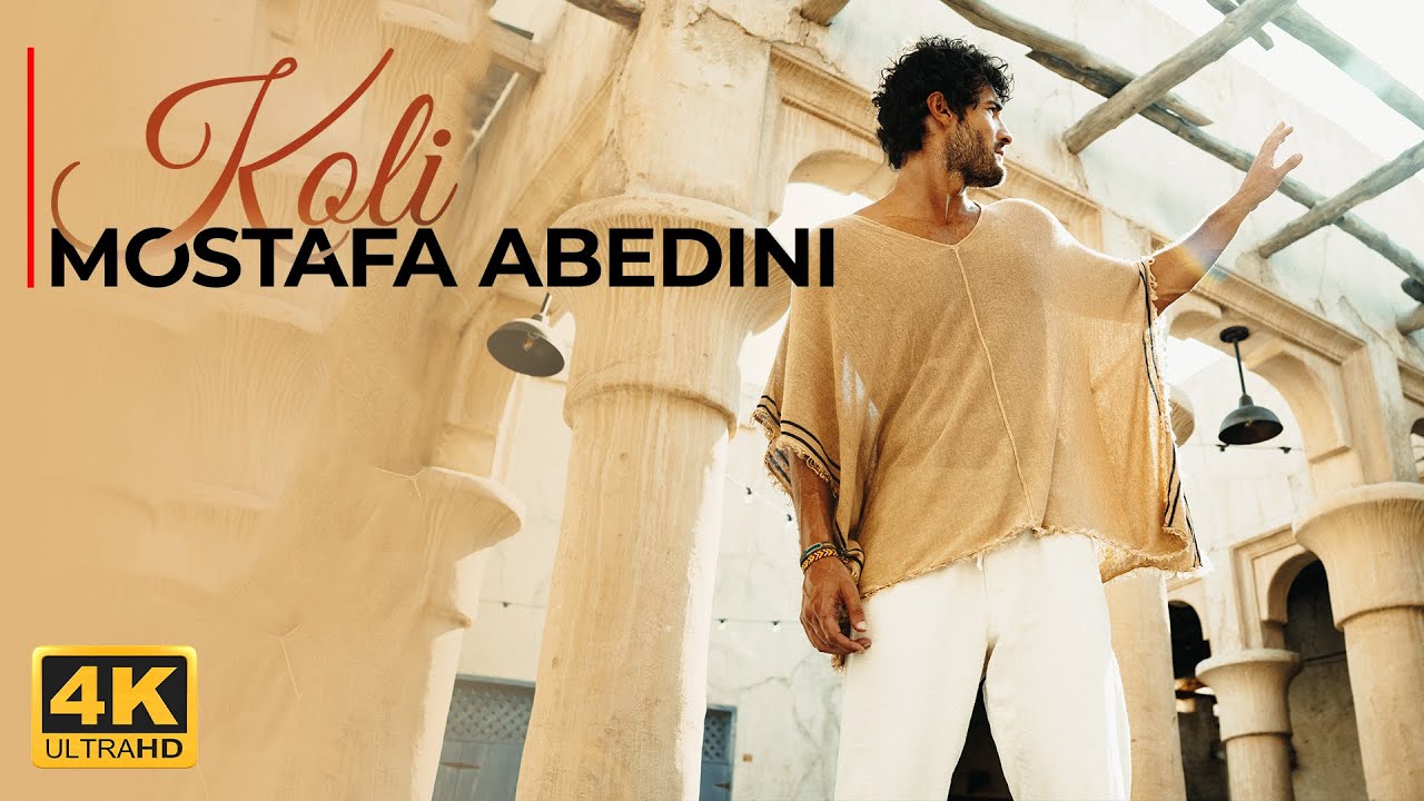 Mostafa Abedini - Koli (Official Video) | مصطفی عابدینی - کولی (موزیک ...