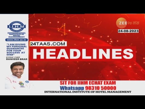 Top Headlines Today | टॉप हेडलाईन्स | 7.00 AM | 24th August 2023 | झी २४ तास  | Zee24taas