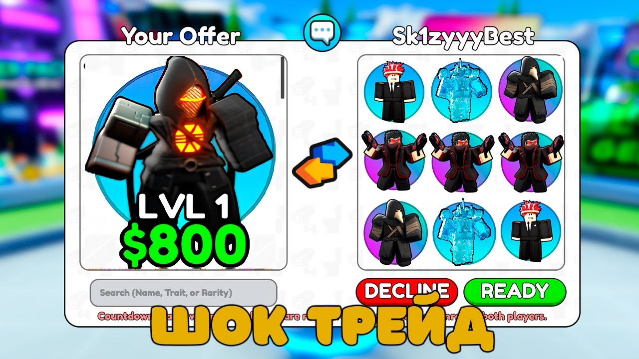 Я ЗАТРЕЙДИЛ НОВОГО ЮНИТА Microphone Assassin на ЭТО... в Skibidi Tower ...