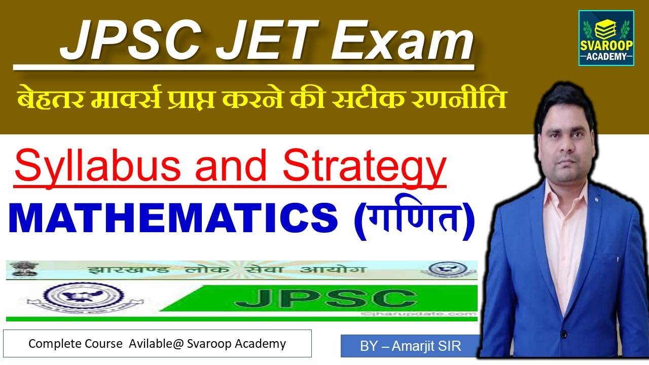 JPSC JET 2024 - MATHEMATICS- सिलेबस एवं संपूर्ण तैयारी - झारखंड पात्रता ...