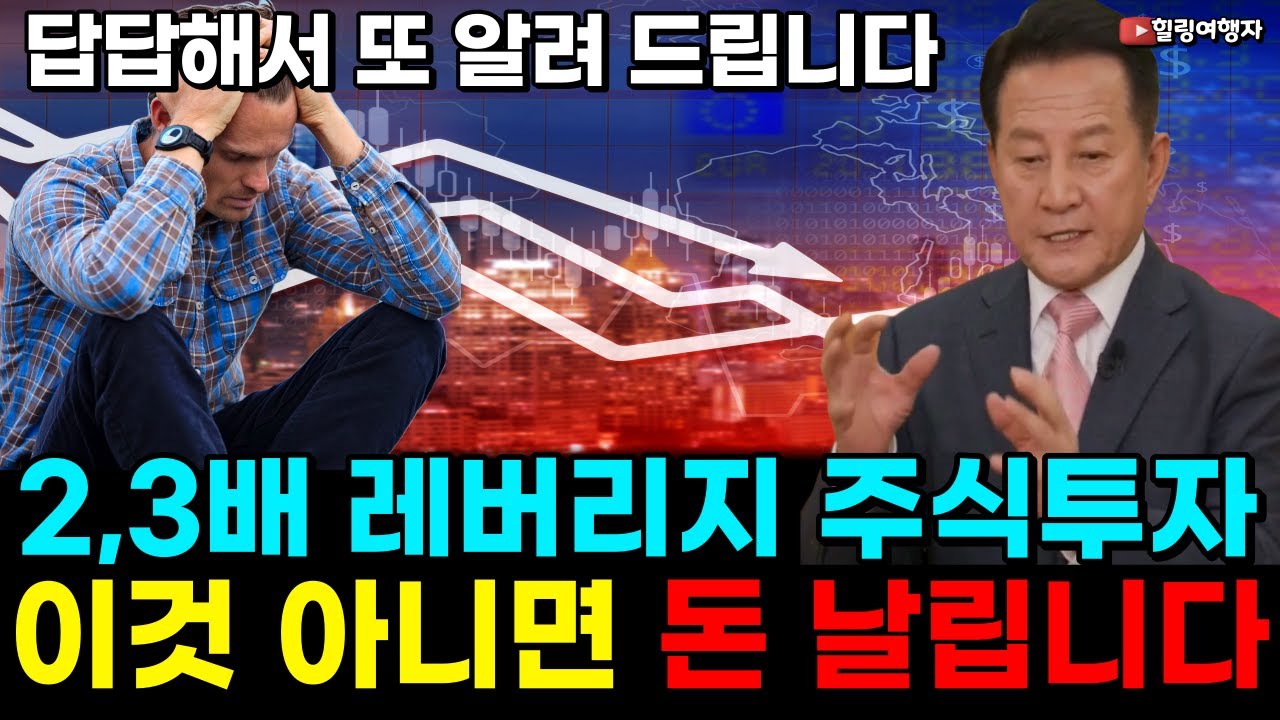 힐링여행자 투자 이야기 레버리지 투자는 여기가 아니면 23배 수익률 절대 불가능합니다 몇 배로 벌 수 있는 제대로 된