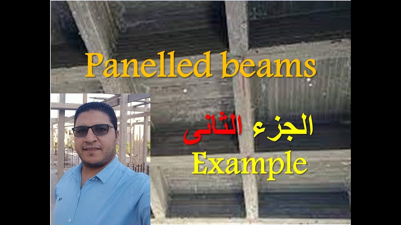 Design of panelled beams slab – Part 2 تصميم البلاطات ذات الكمرات ...