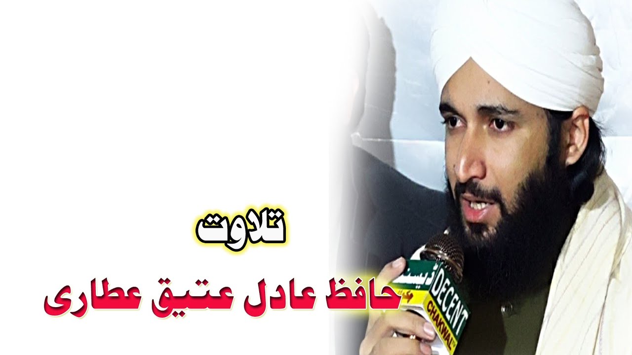 Adil Shazad Madni | Decent Sound Chakwal - YouTube