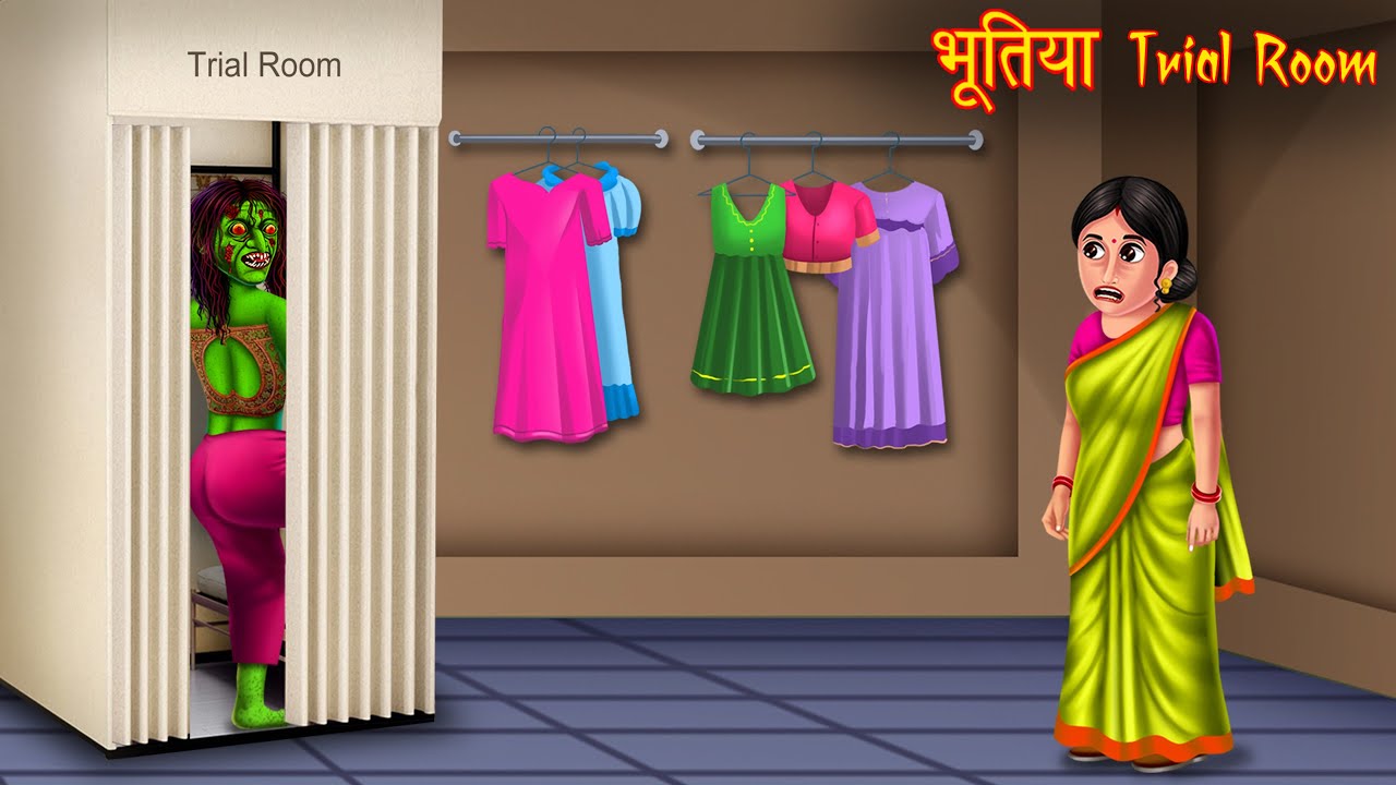 भूतिया Trial Room | Witch Inside Trial Room | Horror Stories | Chudail ...