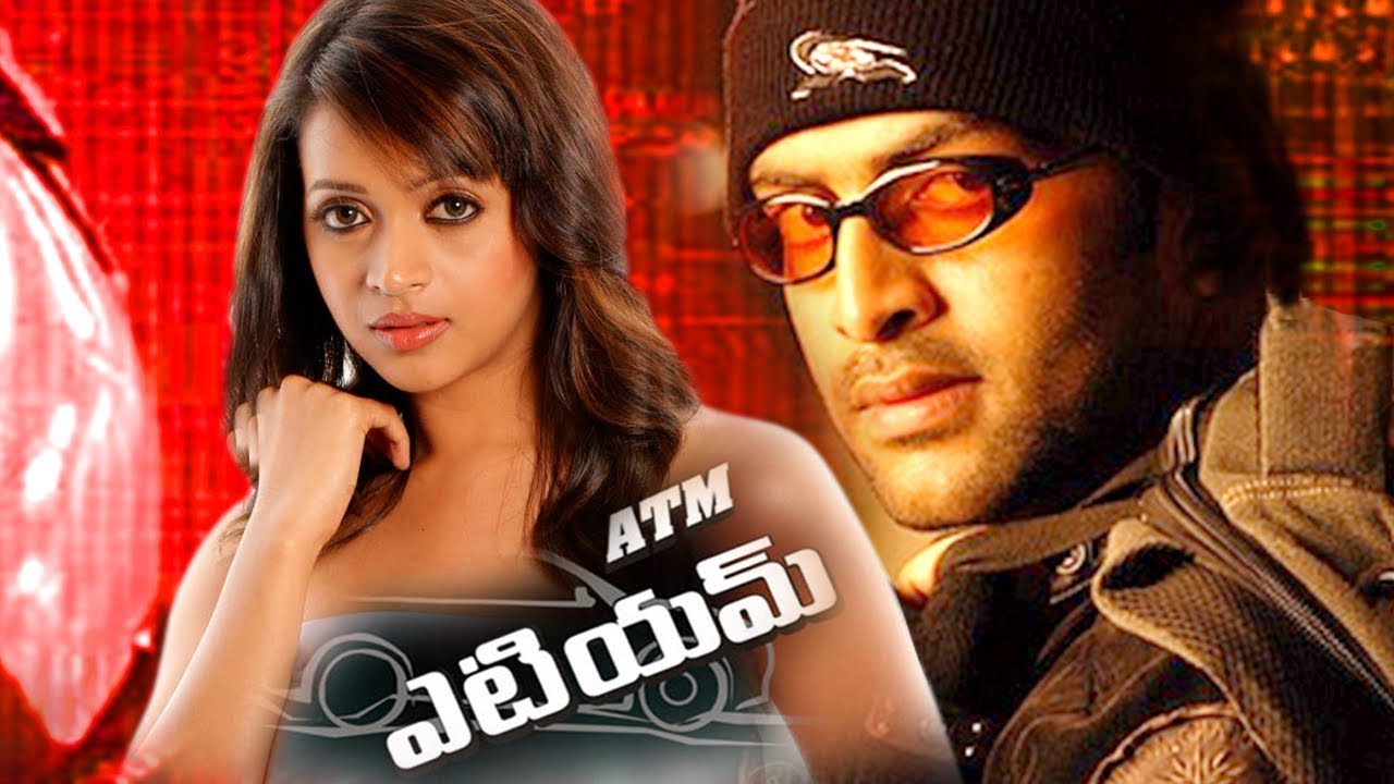 Telugu Super Hit Action Movie Telugu Full Movie Online Release ATM telugu-super-hit-action-movie-telugu-full-movie-online-release-atm