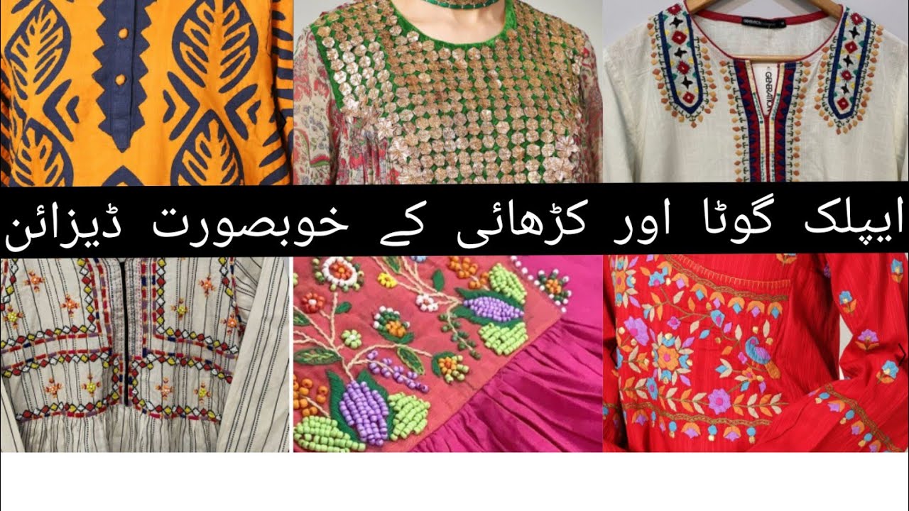 beautiful applic gota and hand embroidery designs for ladies|Embroidery ...