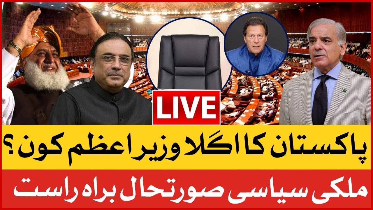 🔴 LIVE | Next Prime Minister of Pakistan | Shehbaz Sharif vs Imran Khan ...