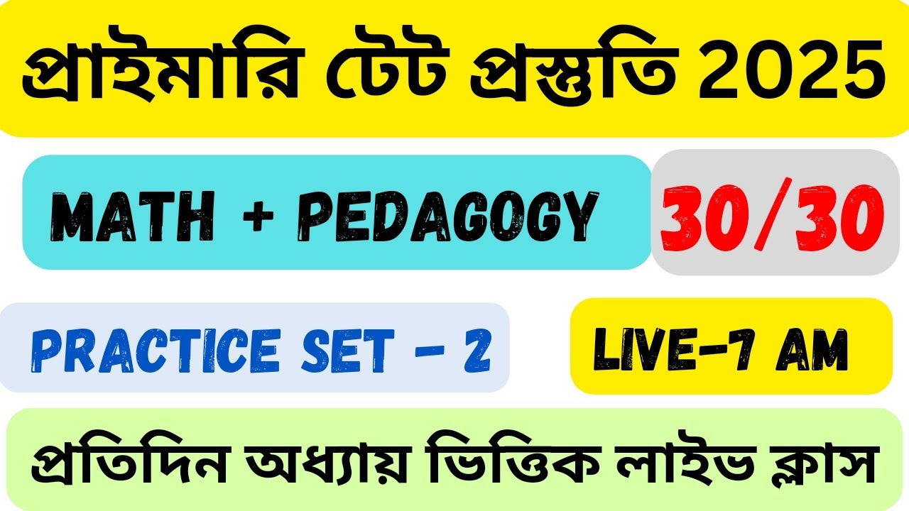 Primary Tet Math Questions and Answers | Primary Tet Math Pedagogy ...