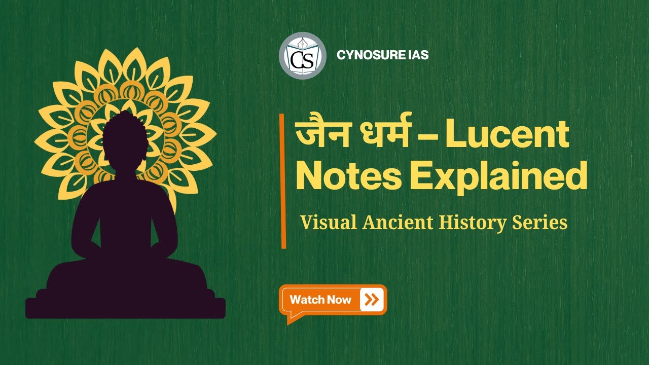 जैन धर्म | Lucent Chapter 6 | PART-2 | UPSC | MPPSC | SSC | Ancient ...