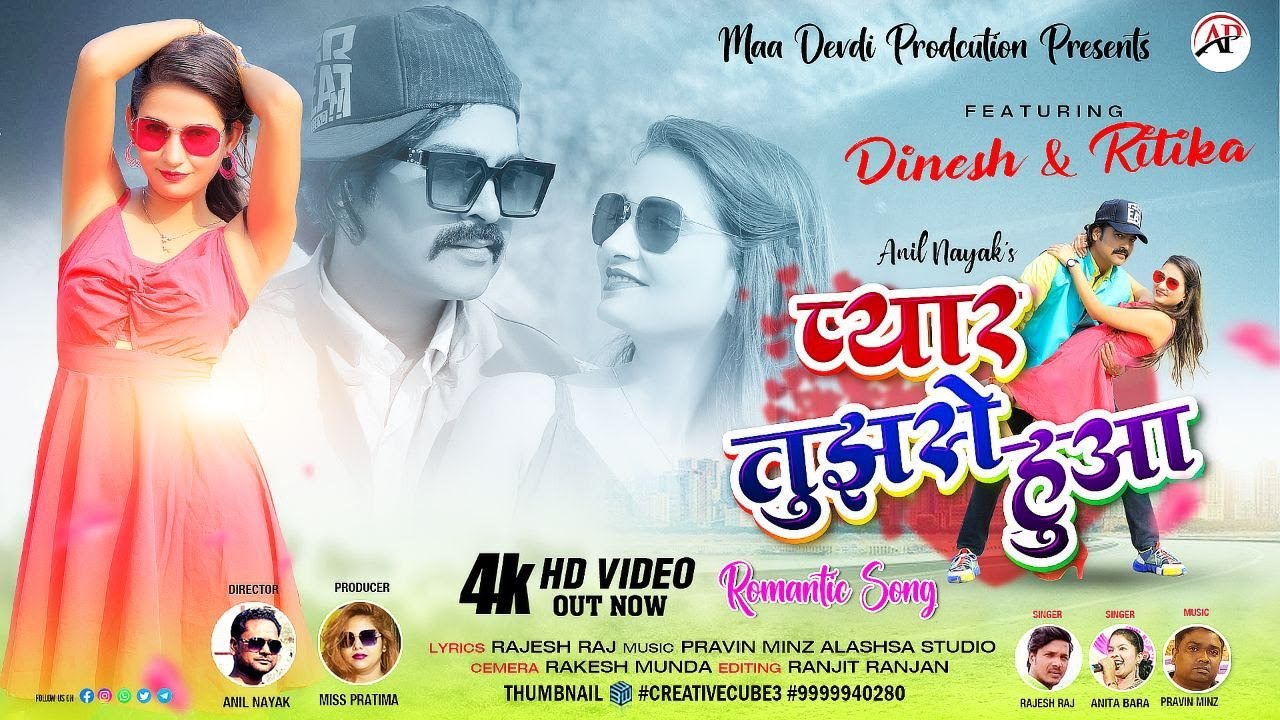 #Nagpuri Song Video 2023 || Pyar Tujhse Hua || Singer Rajesh Raj ...