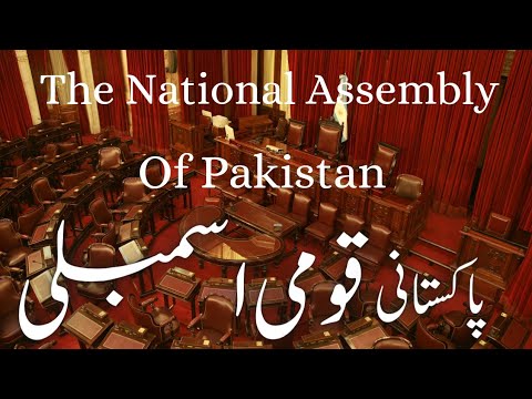 National Assembly Pakistan Powers and Functions Explained | Full ...