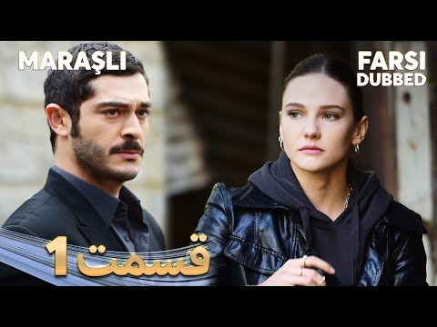 Maraşlı | ماراشلی | 1 قسمت | Farsi Dubbed | با دوبلۀ فارسی