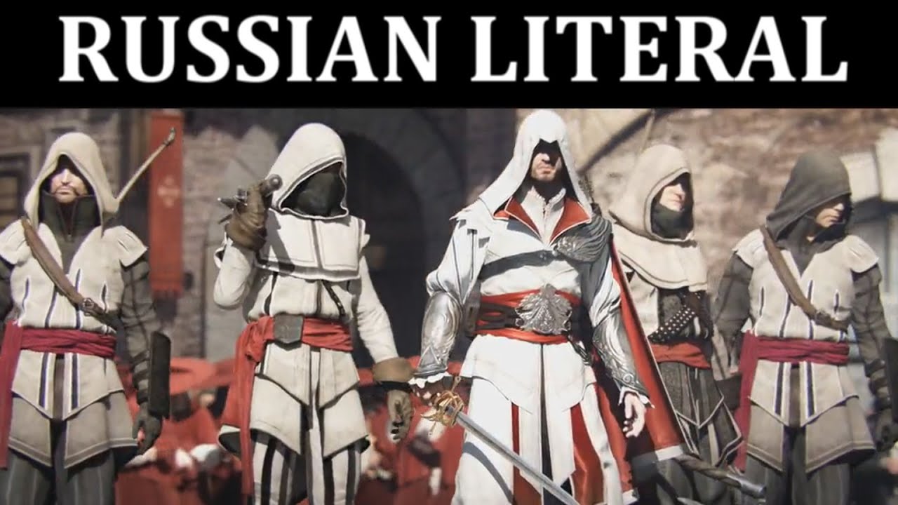 [RUSSIAN LITERAL] Assassin's Creed Brotherhood - YouTube