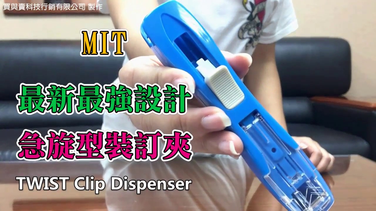 Twist Clipper, Clip Slider, Magic clipper 急旋型裝訂夾英文版 - YouTube