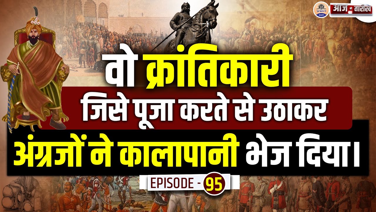 जानिए राम सिंह पठानिया की शौर्यगाथा | Ram Singh Pathania Biography ...