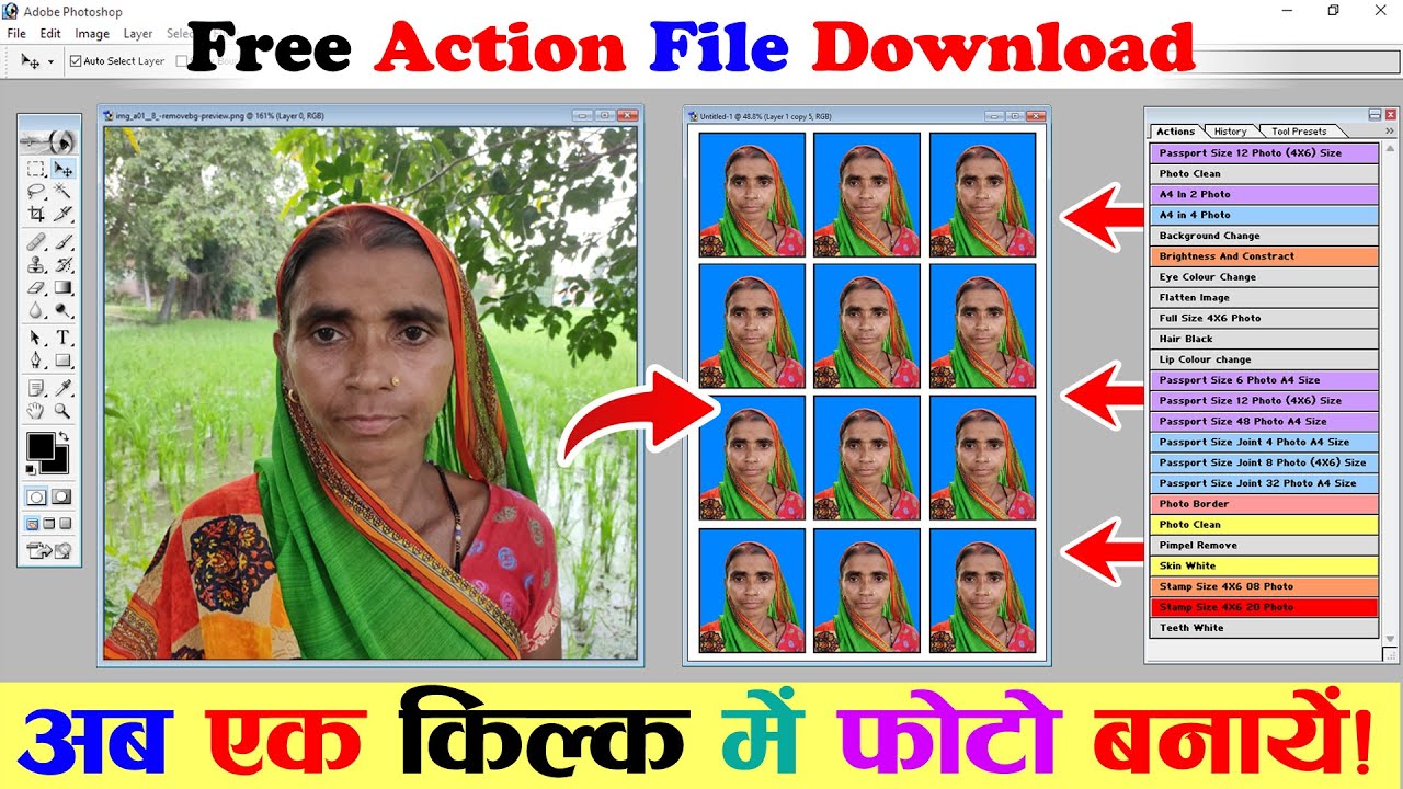 🔥एक क्लिक में पासपोर्ट साइज फोटो कैसे बनाये ? || 😮Free Action File ...