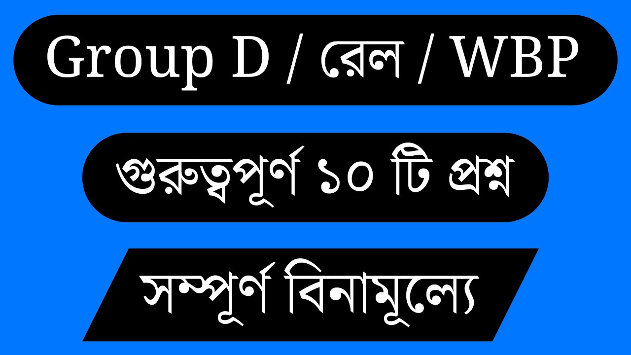RRB Group-D question in Bengali PDF || Group D all GK Question - YouTube
