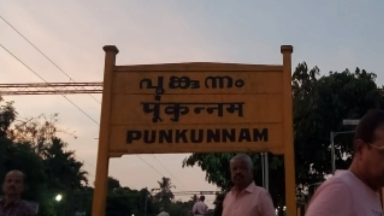 punkunnam railway cross #trissur #Anitha's Vlogs - YouTube