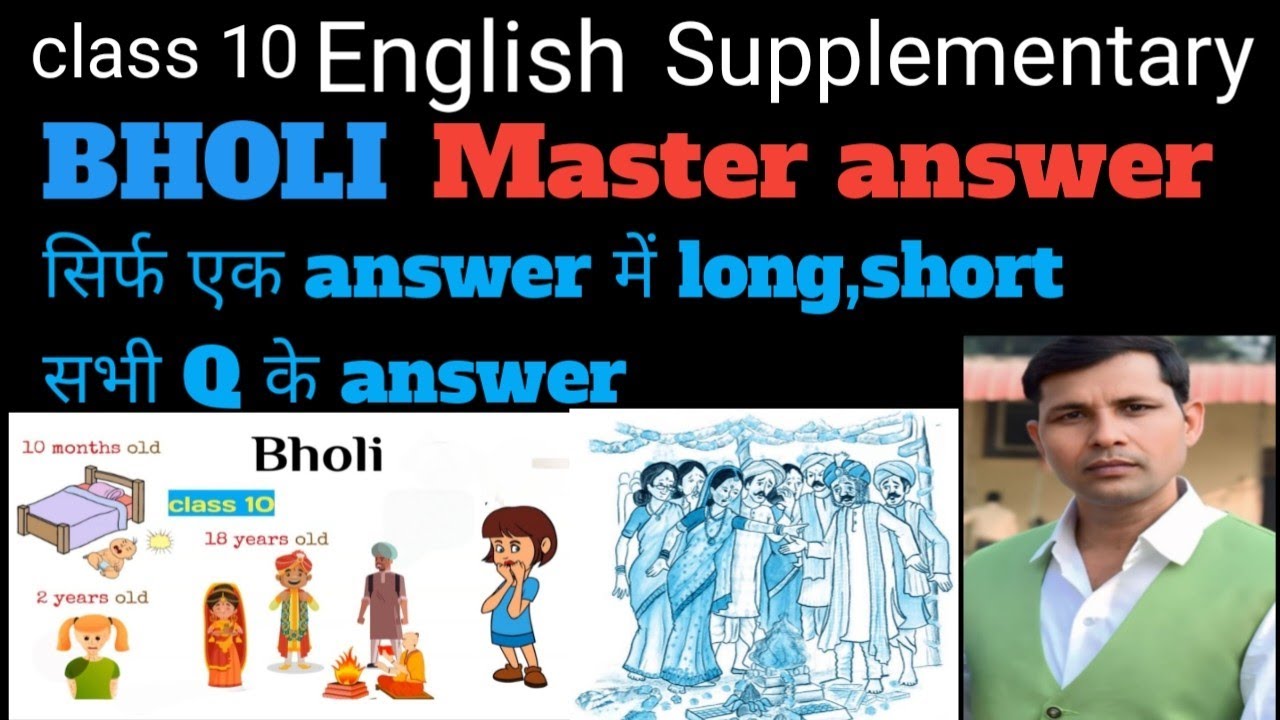 Bholi Master Answer - YouTube