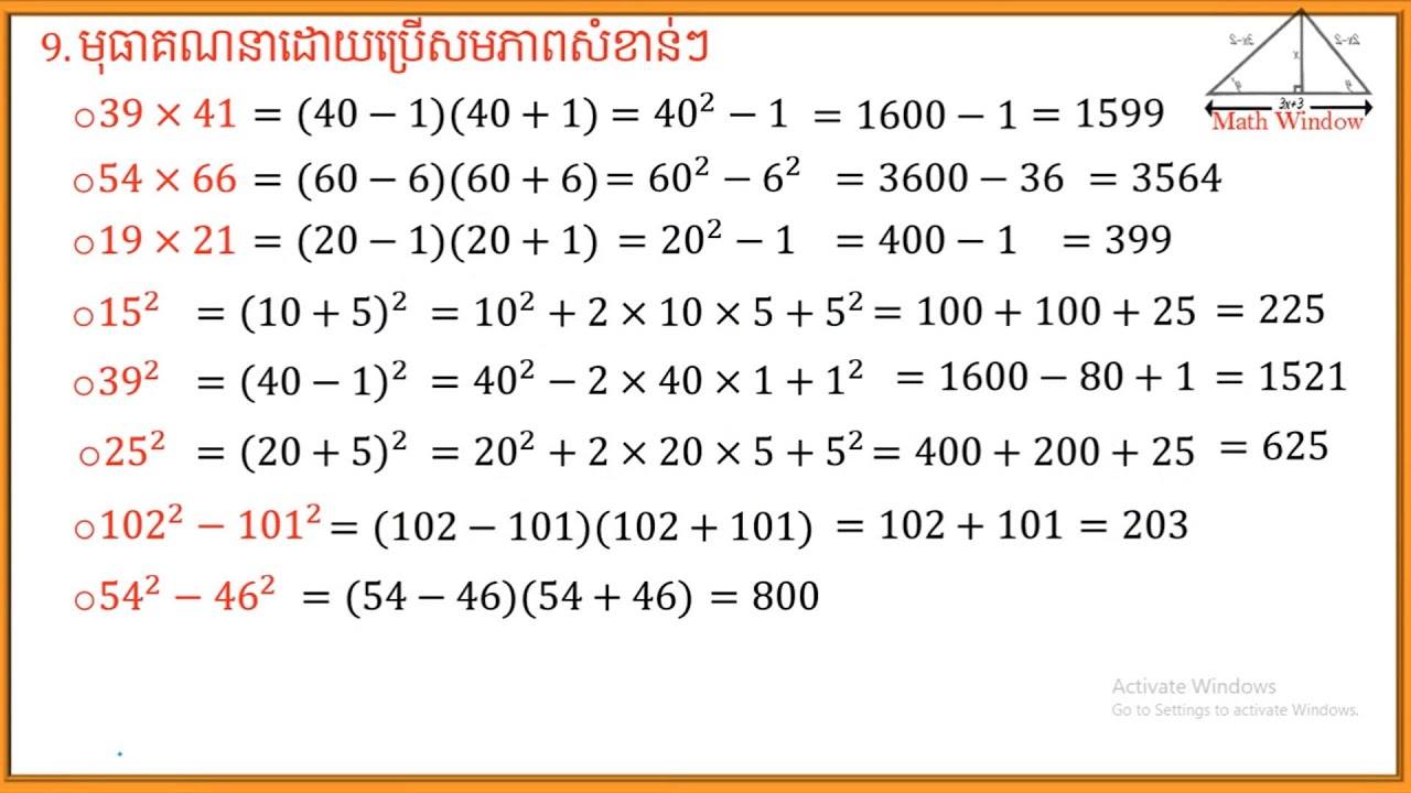 គណិតវិទ្យាថ្នាក់ទី៨ កន្សោមពីជគណិត លំហាត់ទី8-9 Math grade 8 Exercise Tutorial - YouTube